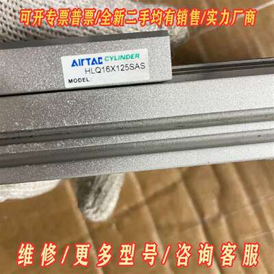 议价#AirTac/亚德客 HLQ16X125SAS，滑台气缸，维修