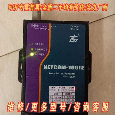 议价NETCOM-100IE ZLG周立功串口服务器， 工维修