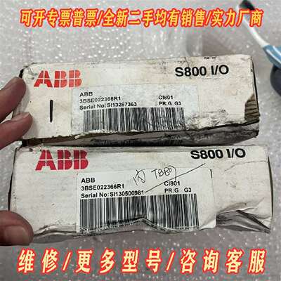 议价3BSE022366R1 S800I/O CI801全新AB维修