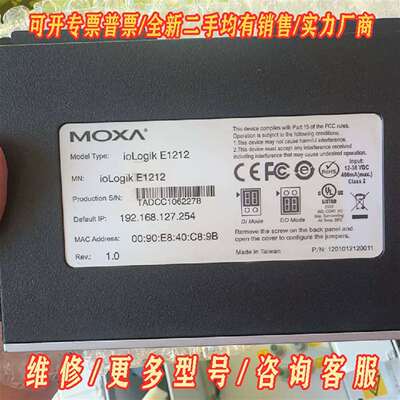 议价iologik e1212维修