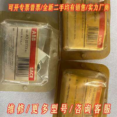 议价AO14136 AO25773 ABB库存全新维修