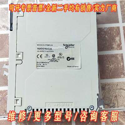 议价施耐德PLC  TSXDEY64D2K，功能包好，1个维修
