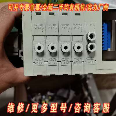 议价CKD阀岛，EVT-T11R ，EVT500-2-E2-3，维修