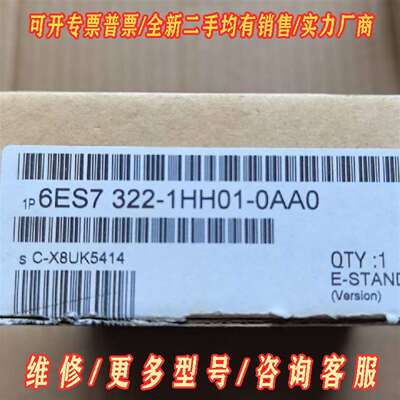 议价西门子6ES7 322-1HH01-0AA0 SIMATIC维修