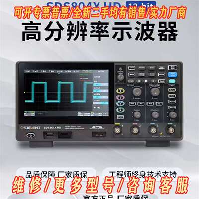 议价鼎阳示波器12bit分辨率SDS800X HD维修