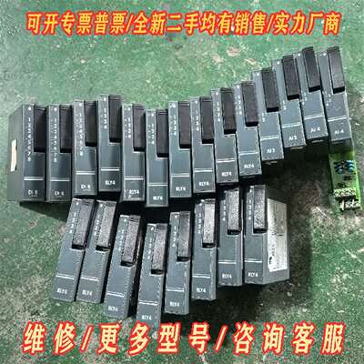 议价欧陆PLC模块RLY4 15个，DI8 3个，AI2 2个维修