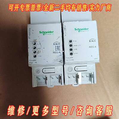 议价施耐德KNX支线耦合器MTN680204，正品拆维修