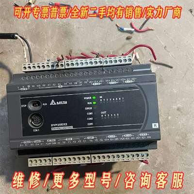 议价台达plc dvp20ex200r，自带模拟量输入输维修