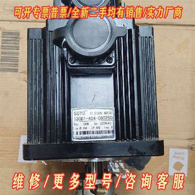 议价松洋伺服电机，型号130B1-A04-060250，1.维修