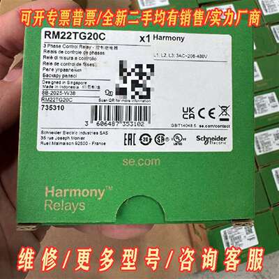 议价全新施耐德RM22TG20C控制继电器一个维修