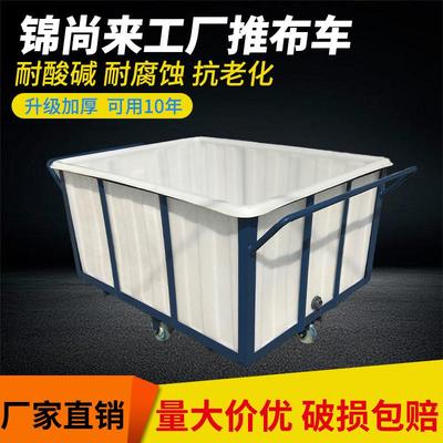 厂家1500升加厚纺织推布车印染厂装2500L牛津塑料箱滚塑