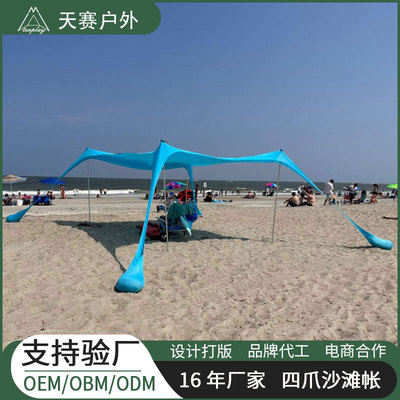 加工定制沙滩帐cococabana tent四爪莱卡遮阳棚澳洲3*3米沙滩帐篷