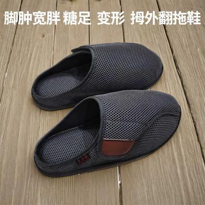 夏季脚肿宽胖凉拖鞋拇外翻痛风变形糖足术后脚背高专用老人易穿脱