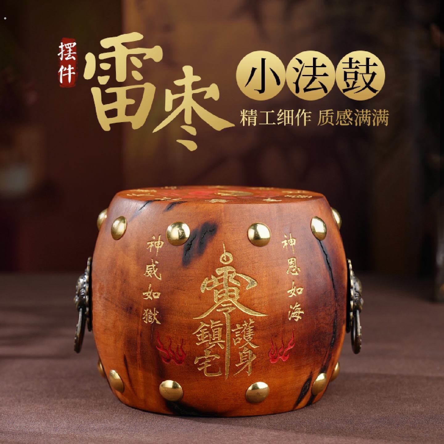 玄灵阁中式雷击木法鼓摆件枣木雕刻裂纹手把件传统国学收藏工艺礼