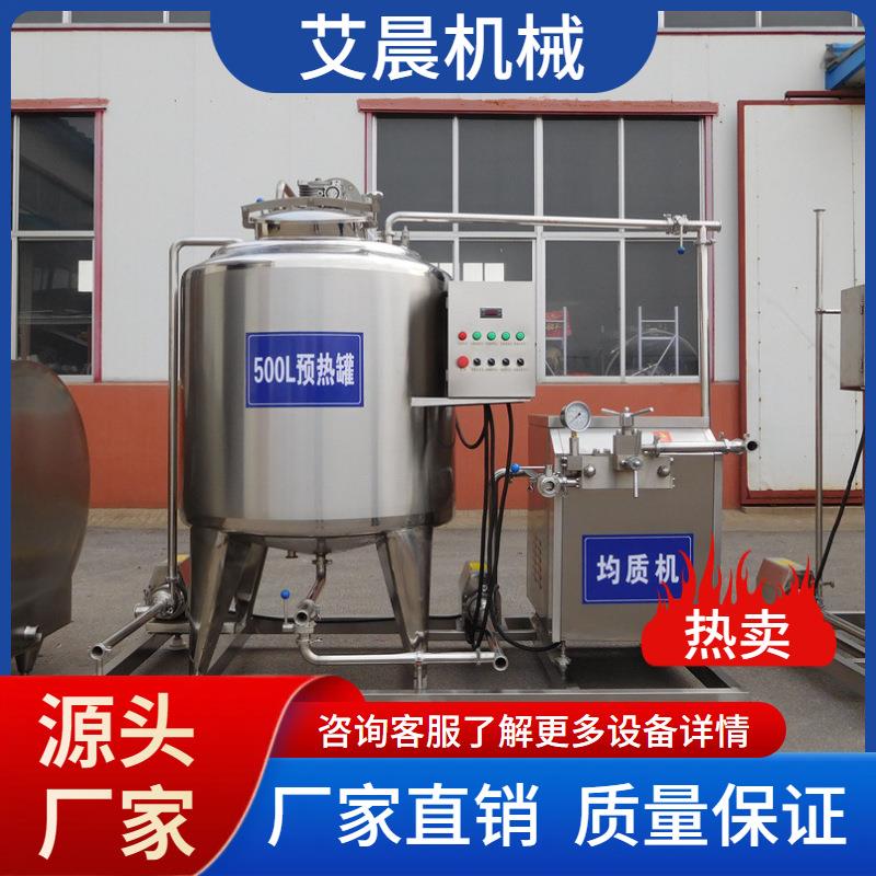 牛奶制冷储罐酸奶发酵罐袋装巴氏牛奶生产线整套乳品机械设备