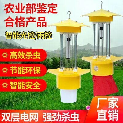 太阳能杀虫灯诱虫灯农用灭虫灯户外防水频振式捕虫灯果园鱼塘灭蚊