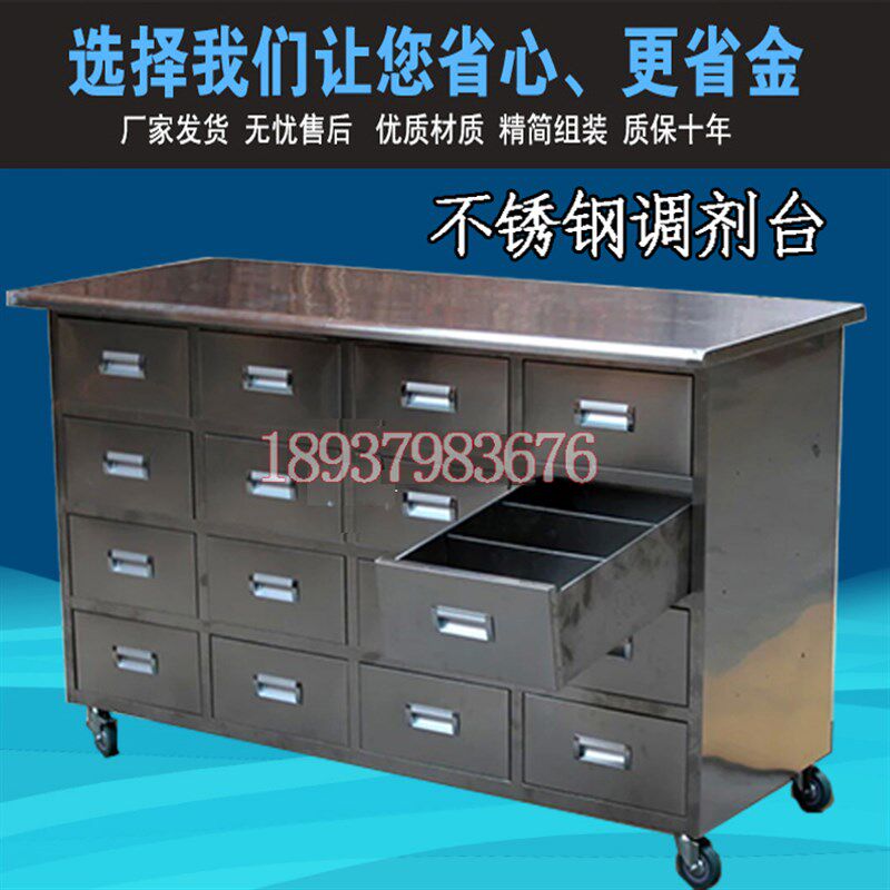 定中药柜西药柜调剂台多斗柜目录柜钢中药橱西药架