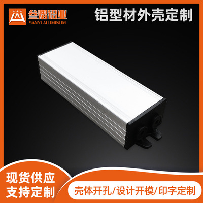 30x20铝合金车载通讯电源外壳｜