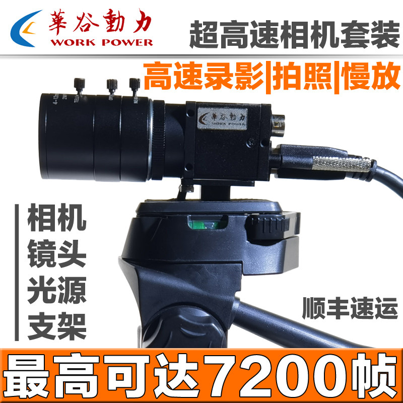 工业摄像机帧帧帧相机运动抓拍录影慢放装