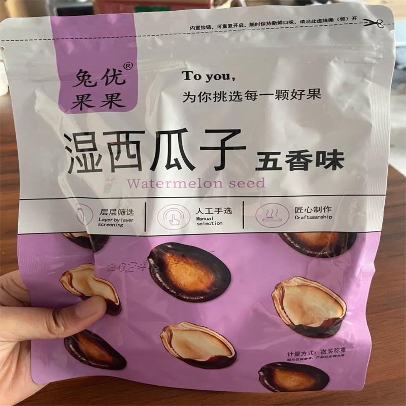 。兔优果果水煮五香湿西瓜子新货黑瓜子喝茶瓜子小吃休闲零食袋装