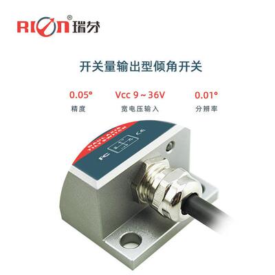 SCA131 角开出关量输型多向倾开关（Z轴测量ZRION）、 继电器