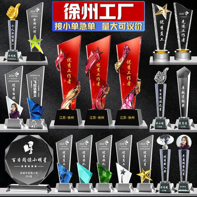 徐州发货七一八一退伍军人光荣退休纪念品旗帜水晶奖杯定制作订做