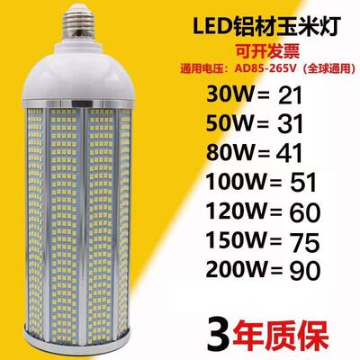 LED球泡灯大功率节能灯