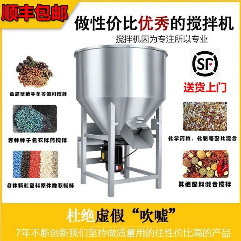 加厚不锈钢小麦种子包衣拌种机拌料机饲料搅拌机养殖场立式搅拌机