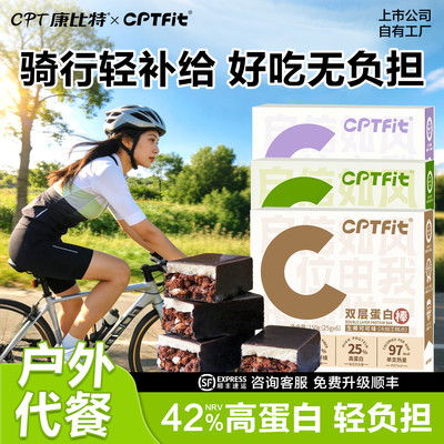 康比特双层蛋白棒饱腹代餐健身
