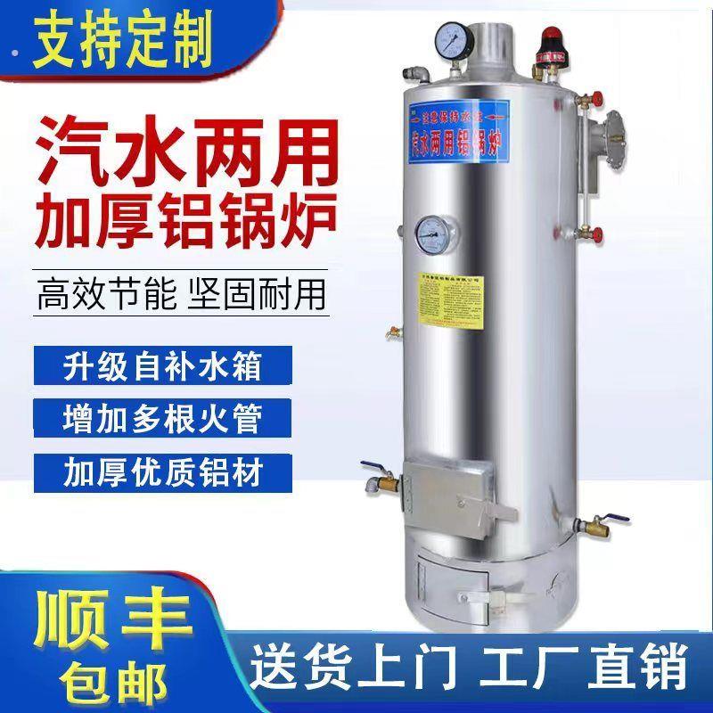 蒸气锅炉洗澡做豆腐蒸馒头酿酒热水暖汽取暖炉炉锅炉柴煤两用烧酒
