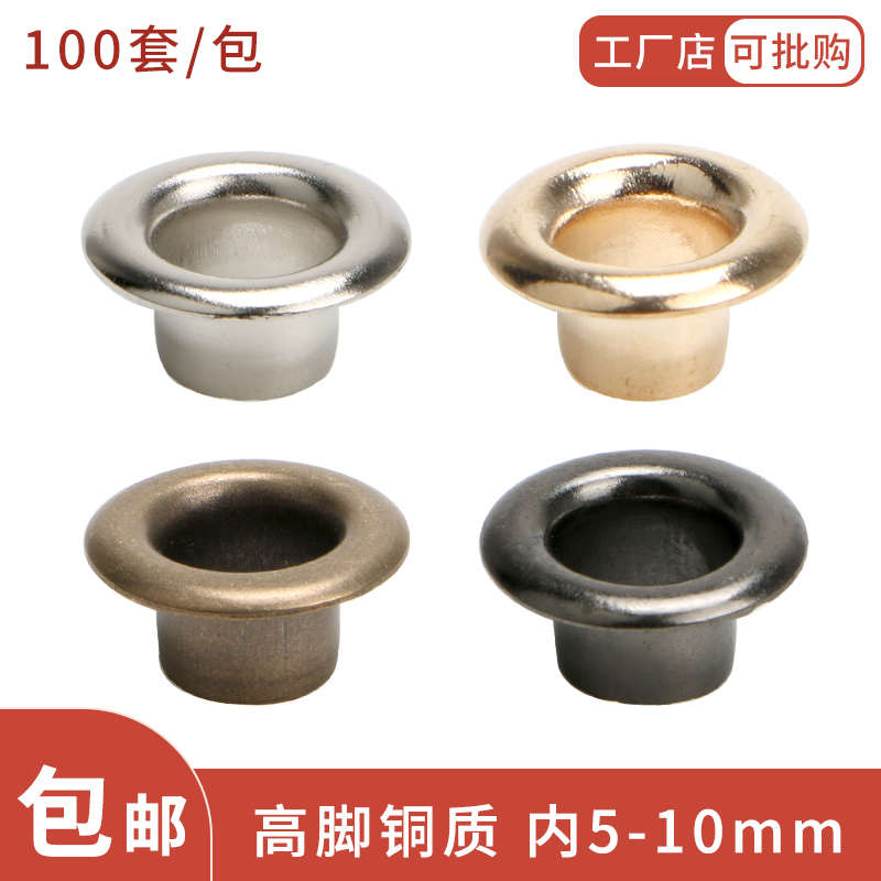 宽边气眼铆钉鸡眼扣广告布扣装饰扣空心铆钉汽眼孔扣金属扣子加厚