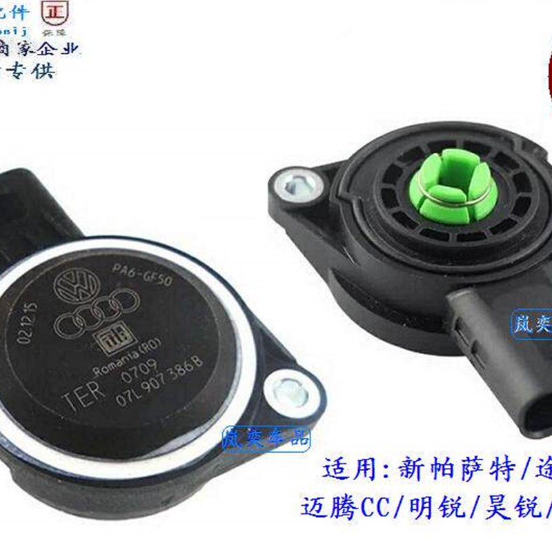 适用迈腾CC新帕萨特明锐途观进气支管转角传感器进气歧管传感器
