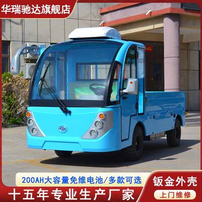 场内低速2T电动搬运货车冷暖空调厂区校园拉货车载重吨位多款可选