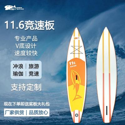 Favourite11.6站立式桨板充气划水板初学浆板冲浪、50新手