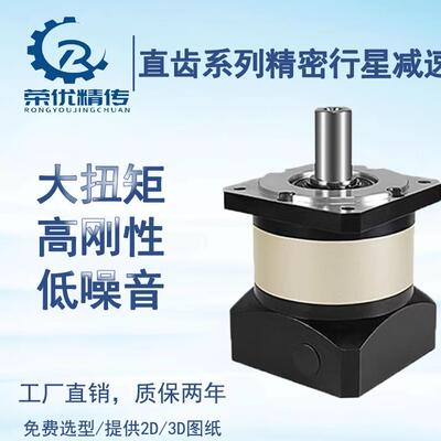 精密行星齿轮减速机PF60PF80PF90PLF120PLF160配伺服步进电机尺寸