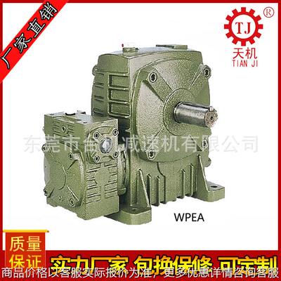 WPEA40-70蜗轮蜗杆减速机50-80减速机60-100涡轮变速机70-120型号