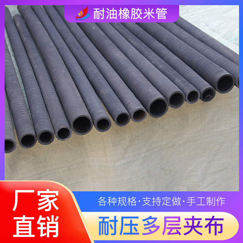 汽车柴汽油加油口外缠布夹布黑橡胶管油箱连接管耐油管订