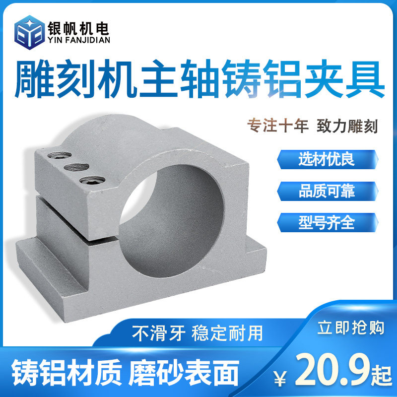 雕刻机圆形主轴夹具抱座夹座全