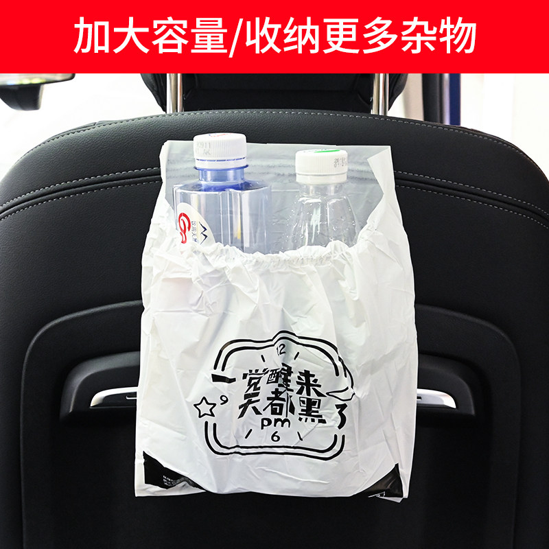 车载垃圾袋粘贴式可爱汽车用品挂式收纳清洁袋车内垃圾桶