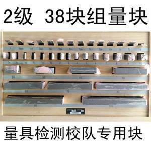块组卡尺量块装 级级精度 块组卡尺校对检测块规
