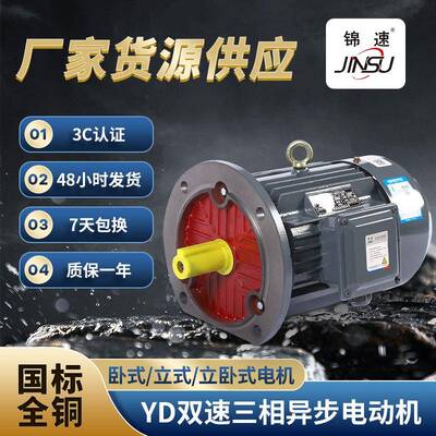YD2双速电动机变极多速三相异步380v交流调速电机工业变频调速