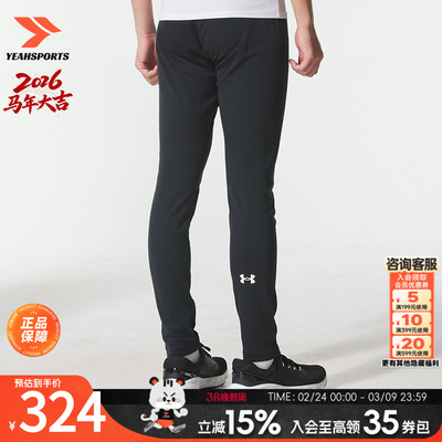 安德玛（Under Armour）长裤男裤26秋季户外Packaged Base 2.0 跑