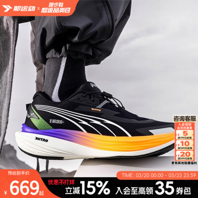 PUMA男2025冬季新款NITRO跑步鞋