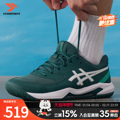 亚瑟士（ASICS）男鞋运动鞋 2026春季新款GEL-DEDICATE 8网球训练