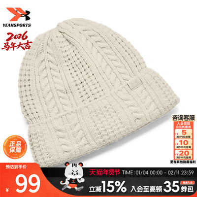 安德玛（UNDERARMOUR）UA女帽绒线帽 26春季新款Halftime女子保暖