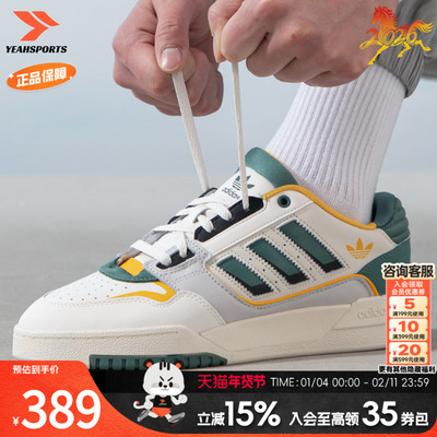 【达人专属】阿迪达斯三叶草板鞋男女鞋新款低帮休闲运动鞋IG1907