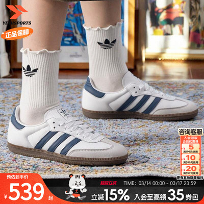 阿迪达斯SAMBA正品女款德训鞋