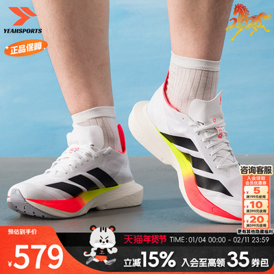 阿迪达斯男鞋夏新款跑鞋竞速缓震透气训练运动鞋跑步鞋JR9380