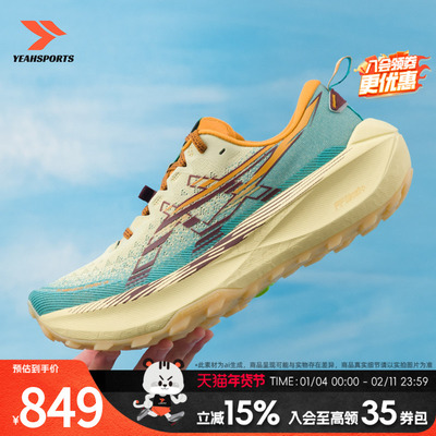 亚瑟士（asics）男鞋 新款秋季运动鞋 Trabuco Max 4户外徒步越野