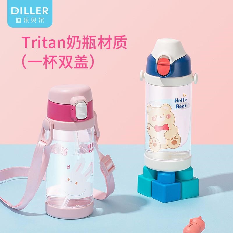 可爱儿童塑杯幼儿园男女孩可背吸管杯夏天外出喝壶